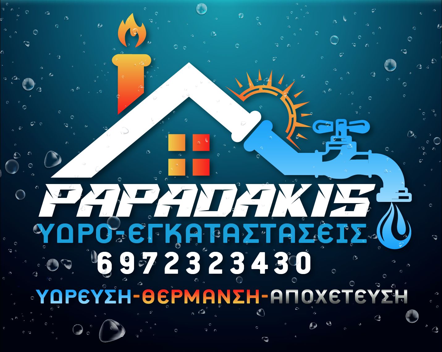 ΥΔΡΟ-ΕΓΚΑΤΑΣΤΑΣΕΙΣ ΠΑΠΑΔΑΚΗΣ | VriskoLysi